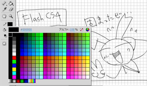 中華液タブでAdobe Flash CS4を使ってみた。HUION Kamvas Pro13との相性は今一つか | オキラクウサギ