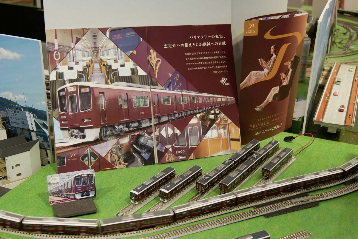 プライベース車単品も！KATOから阪急新2300系が6～7月発売！ | オキラクウサギ